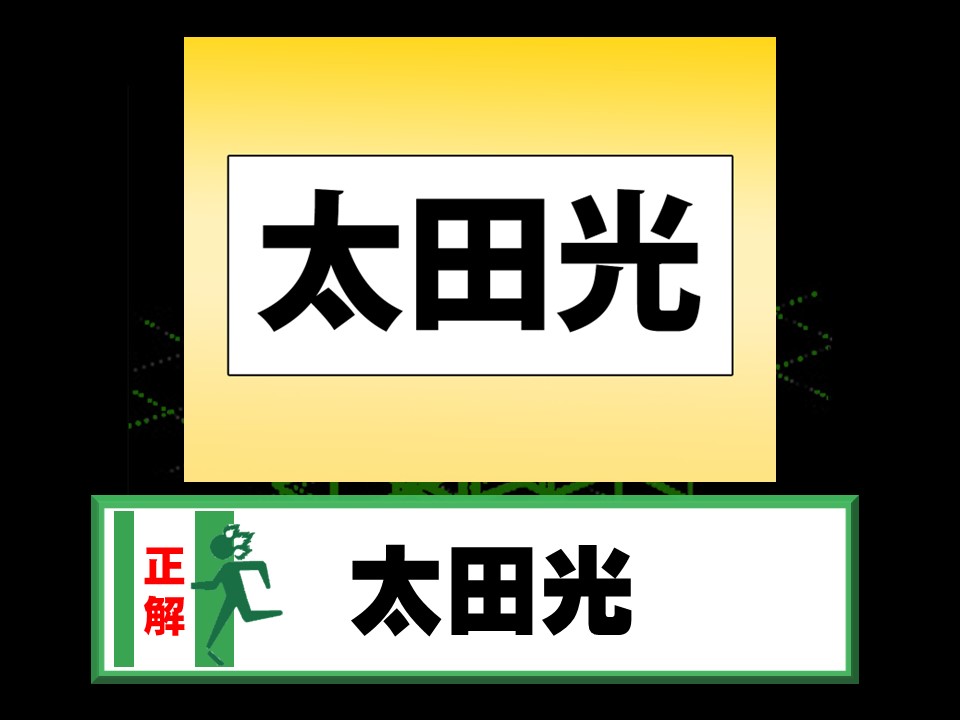 【脱出ゲームDERO風】密室謎解きバラエティークイズ過去問【TORE】 - クイズや大喜利！テレビ番組が体験できる「遊びまみれ」公式ブログ【遊び図鑑】
