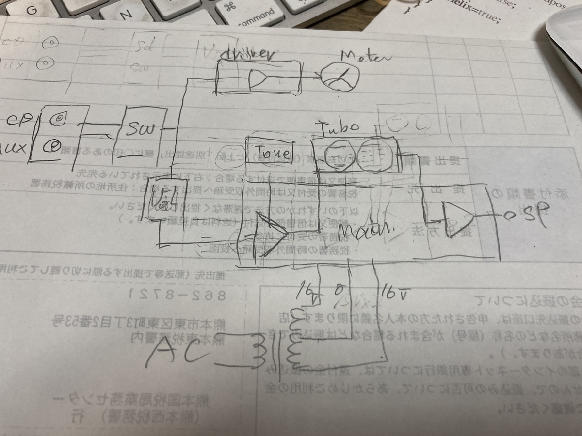 50BM8全段差動PP製作準備 - Classiclll's Blog