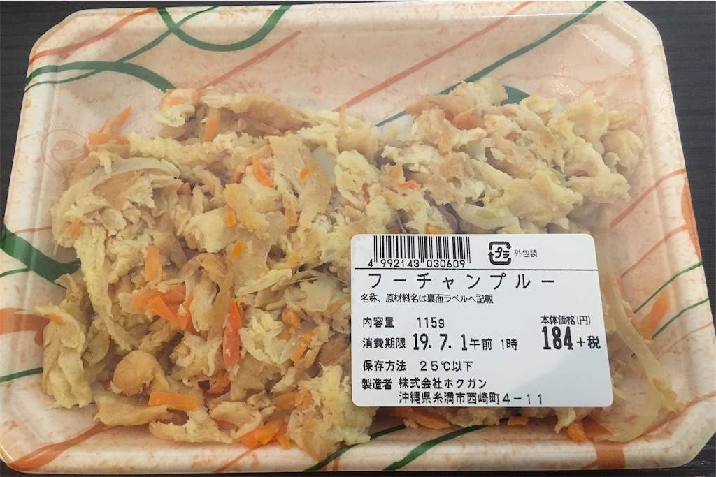 「ふーチャンプルーin沖縄」 グルメ - M&K blog