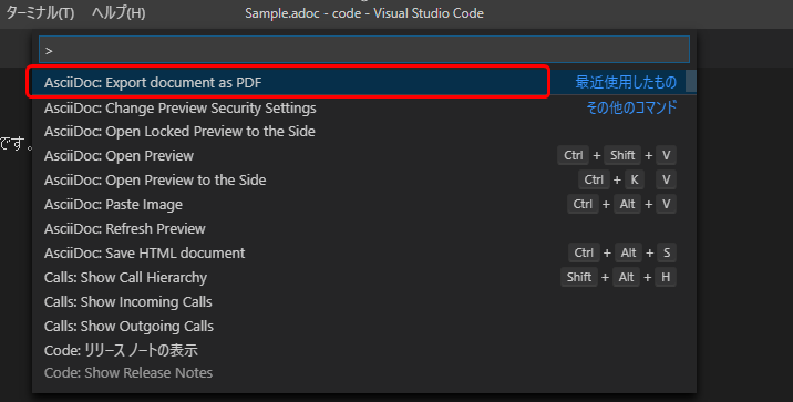 Windows上のVisual Studio Codeで、AsciiDocからPDF出力 - シナプス技術者ブログ