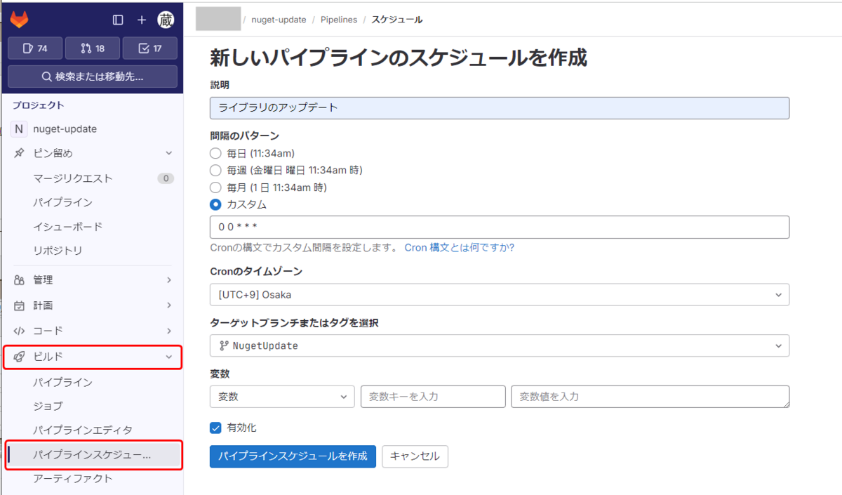 GitLab CIで、ASP.NET COREのライブラリの自動アップデートを試してみた - シナプス技術者ブログ