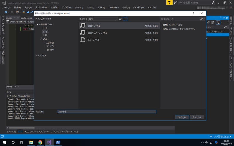 Visual Studio 2017で JavaScript Standard Style を使う方法 - 500 Internal ...