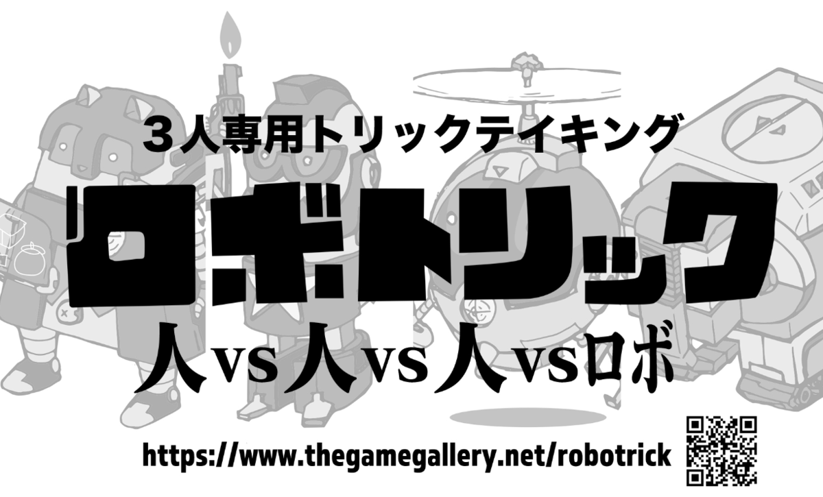 ROBOTrick - The Game Gallery