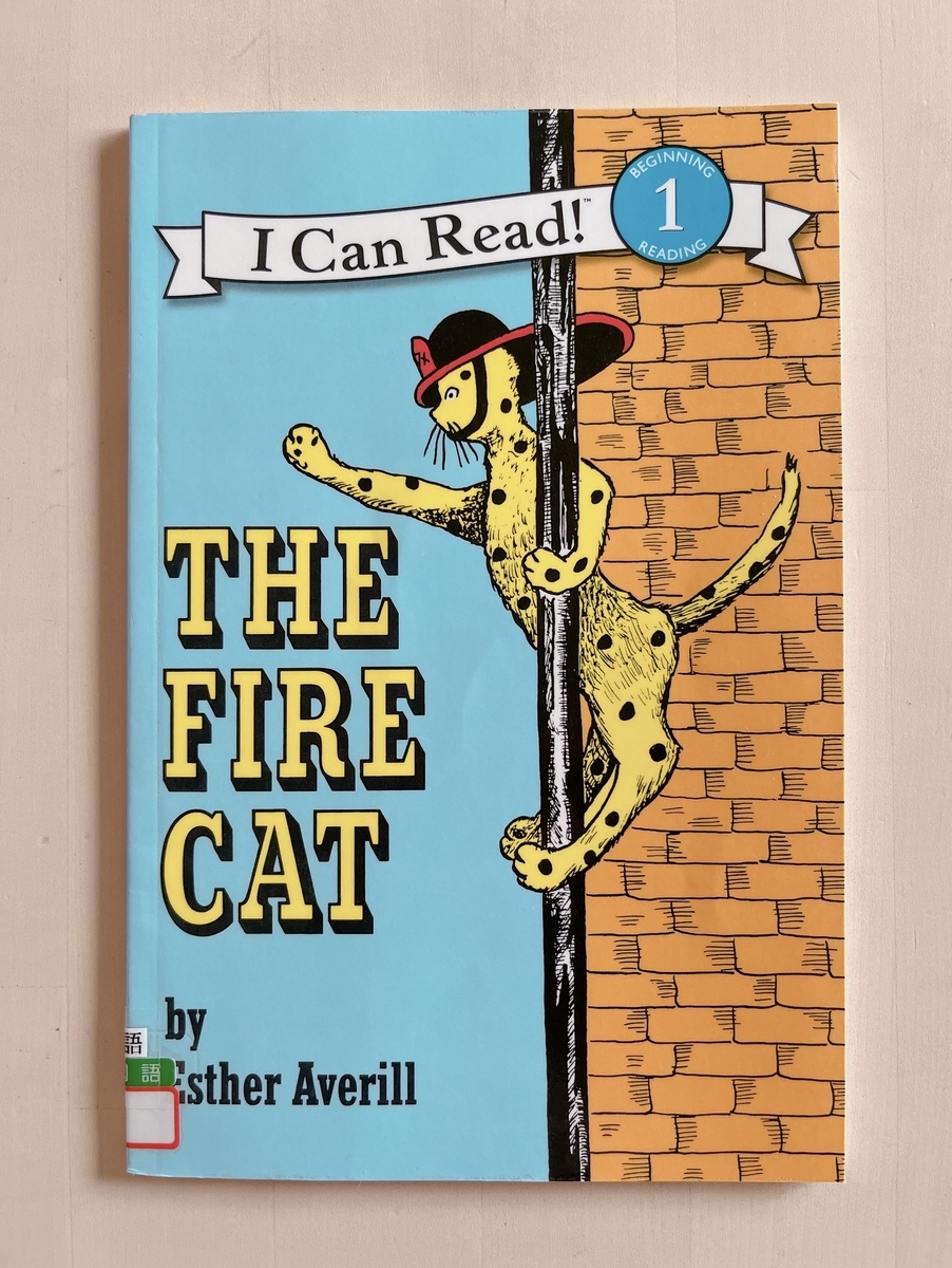 THE FIRE CAT - 英語多読に挑戦！