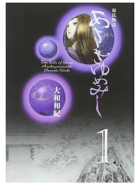 光る君へ - mmalice’s diary