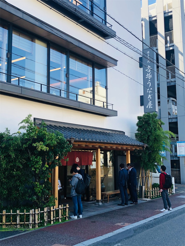 パリッとした甘すぎない鰻 博多名代 吉塚うなぎ屋@中洲川端 - わたしの好きなものいっぱい！ My Favorites！