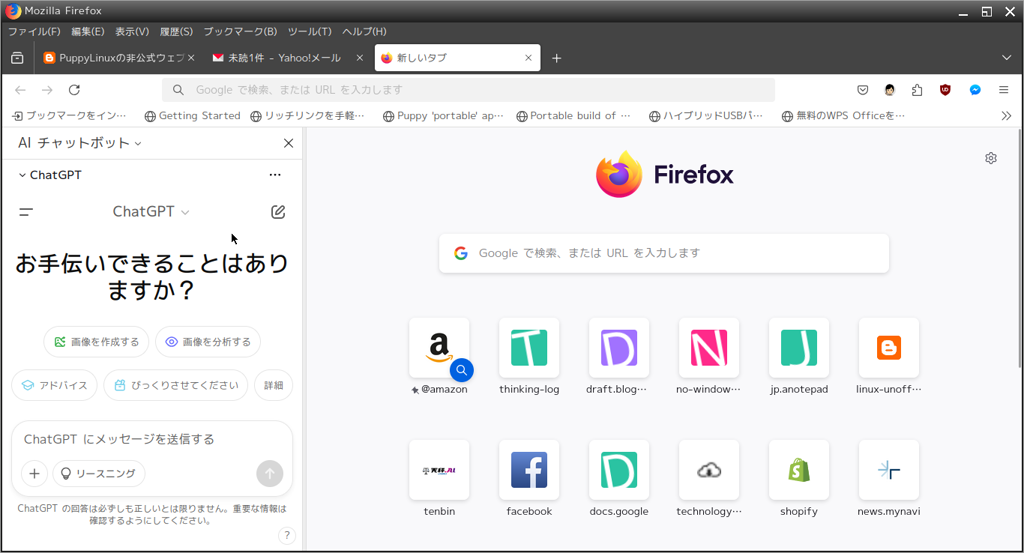 Firefox 135の正式版リリースで、32bitユーザーにも朗報！AIチャットボットとの革新的な統合機能が登場 - 僕の無料ネットライフ