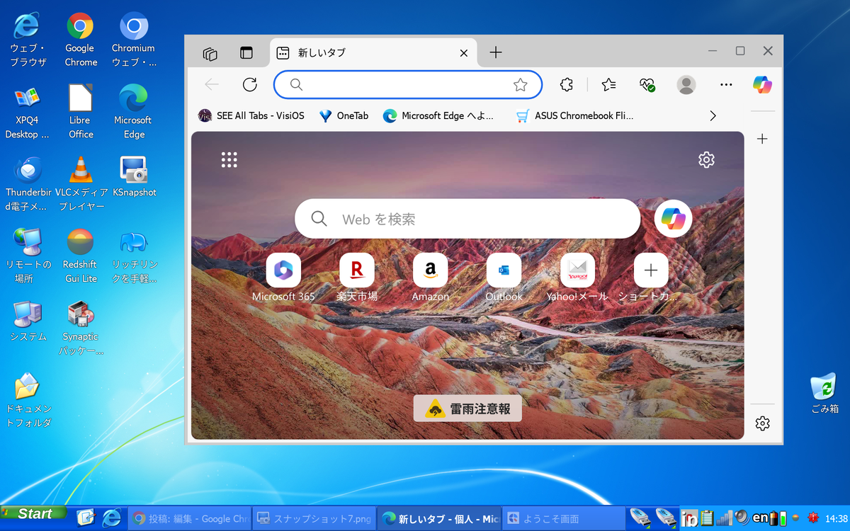 Windows10のサポート期限が迫る！XPQ4でスムーズに移行する方法 - 僕の無料ネットライフ