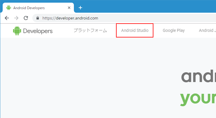 初心者入門Android Command Line Toolsのダウンロードとインストール | Androidプログラミング入門 | JavaDrive - Web入門 - 初心者