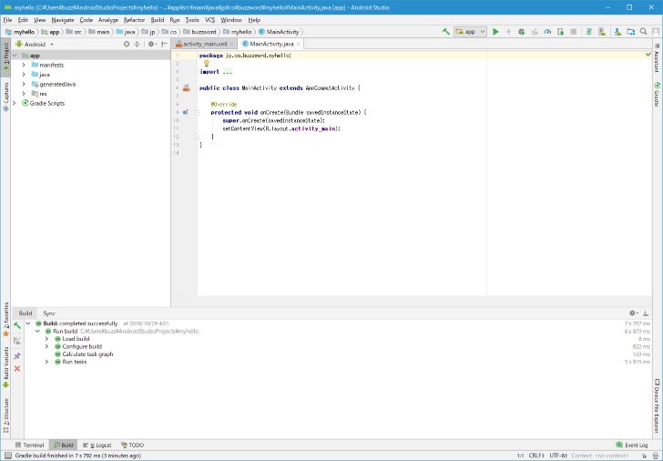 初心者入門Android Stuidioを使ってAndroidプロジェクトを作成する | Androidプログラミング入門 | JavaDrive - Web入門 - 初心者