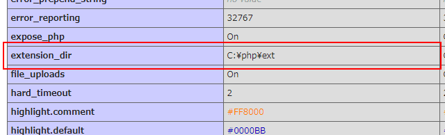 初心者入門拡張モジュールのディレクトリ設定(extension_dir) | PHPインストールと初期設定 - Web入門 - 初心者