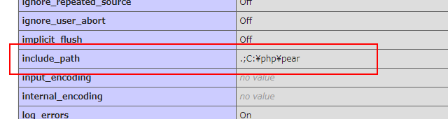 初心者入門インクルードパスの設定(include_path) | PHPインストールと初期設定 - Web入門 - 初心者