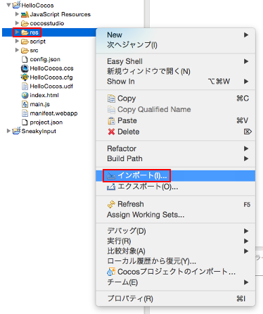SneakyInput（仮想ジョイパッド）のJavaScript版の作成：Cocos2d-x v3.7（JavaScript） - モーリーのメモ