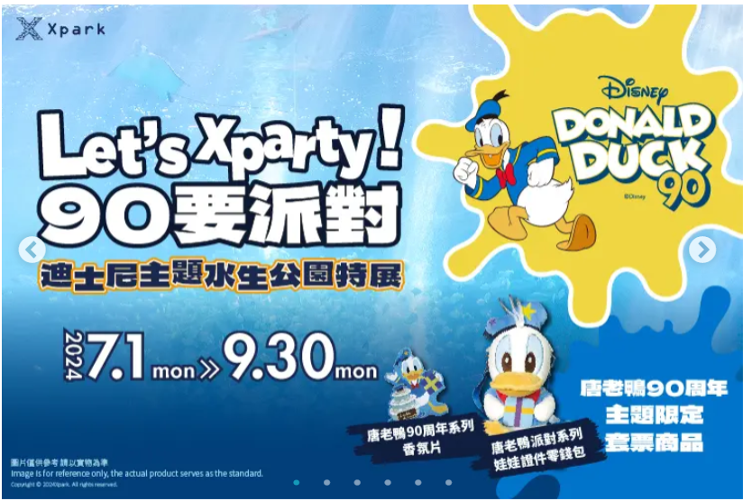 台湾の水族館Xpark／ドナルドダック90周年記念イベント 『Let’s Xparty！』2024年7月1日(月)から9月30日(月) - mmvillage→旅