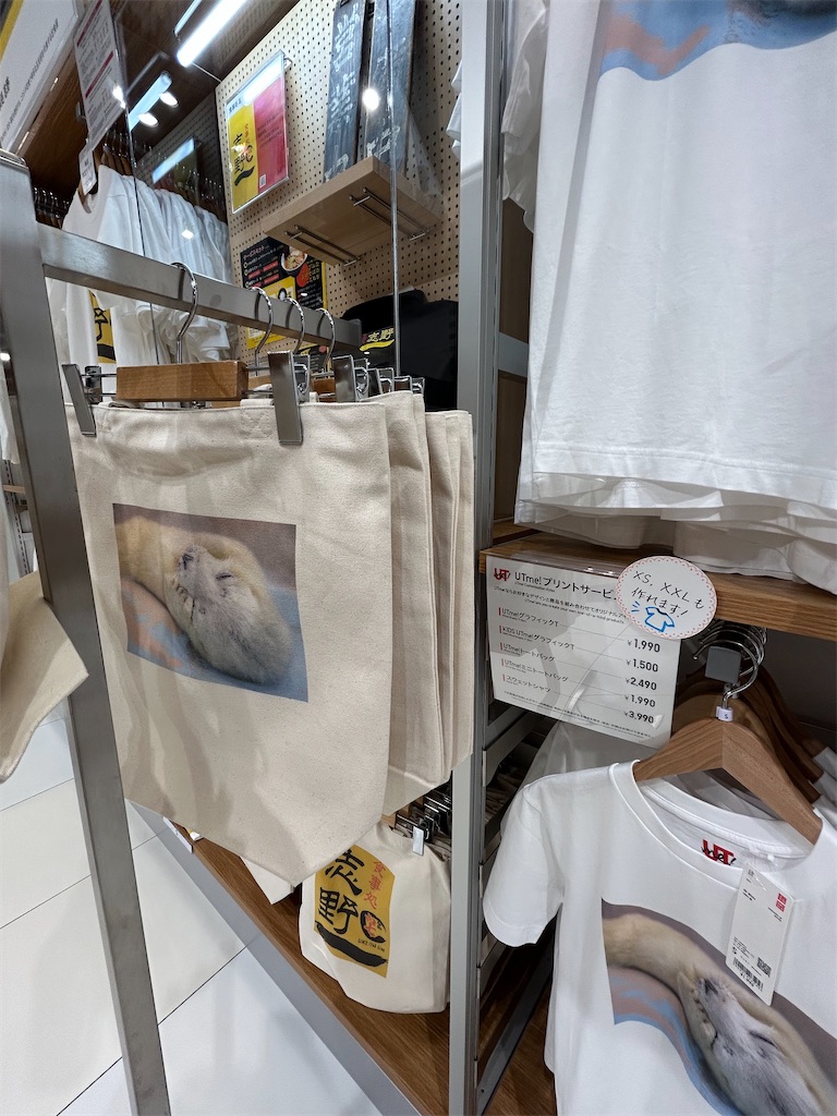 【推しのグッズ作ってきた！】ユニクロ五反田TOC店×しながわ水族館【購入品】 - mmvillage→旅