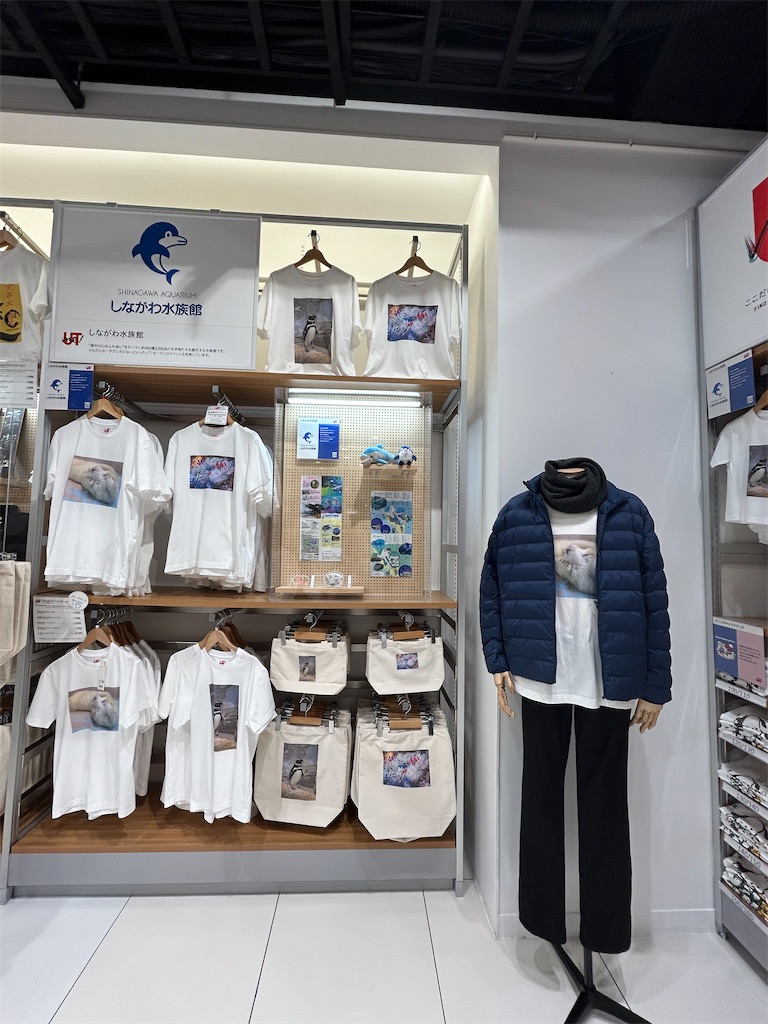 【推しのグッズ作ってきた！】ユニクロ五反田TOC店×しながわ水族館【購入品】 - mmvillage→旅