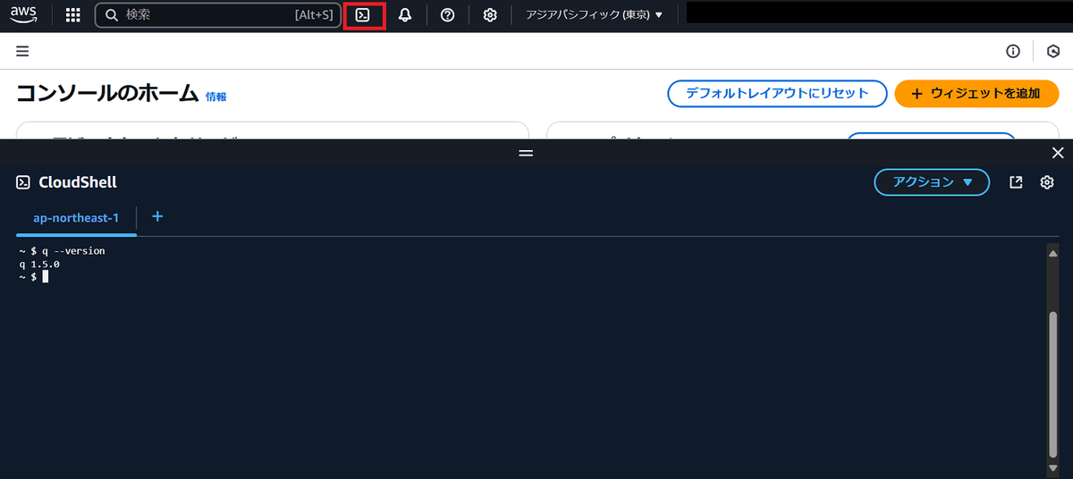 【AWS】CloudShell×Amazon Q CLIでコマンド操作を効率的に！ - APC 技術ブログ