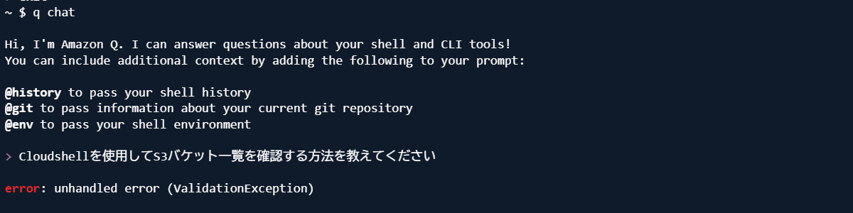 【AWS】CloudShell×Amazon Q CLIでコマンド操作を効率的に！ - APC 技術ブログ