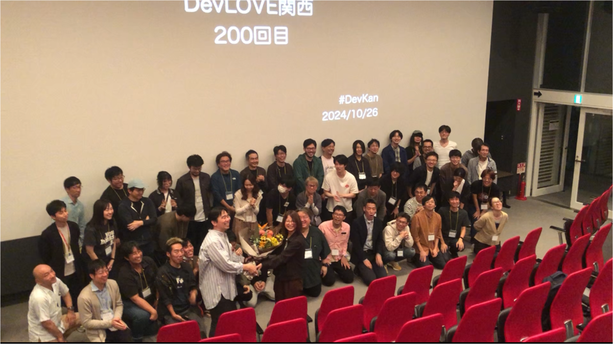 DevLOVE関西200回目参加してきました！ #DevKan - MOTEX TECH BLOG