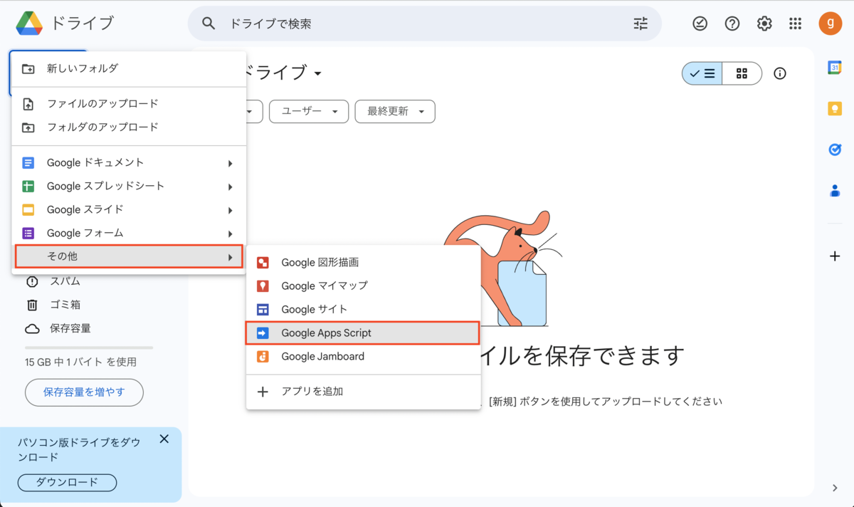 Google Apps Script（GAS）で WebAPI を構築して Chatwork に通知する - MOTEX TECH BLOG