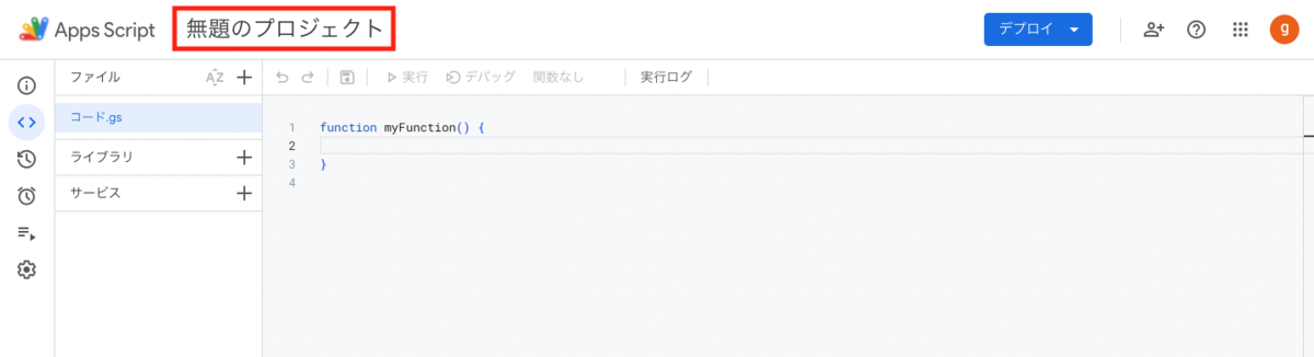 Google Apps Script（GAS）で WebAPI を構築して Chatwork に通知する - MOTEX TECH BLOG