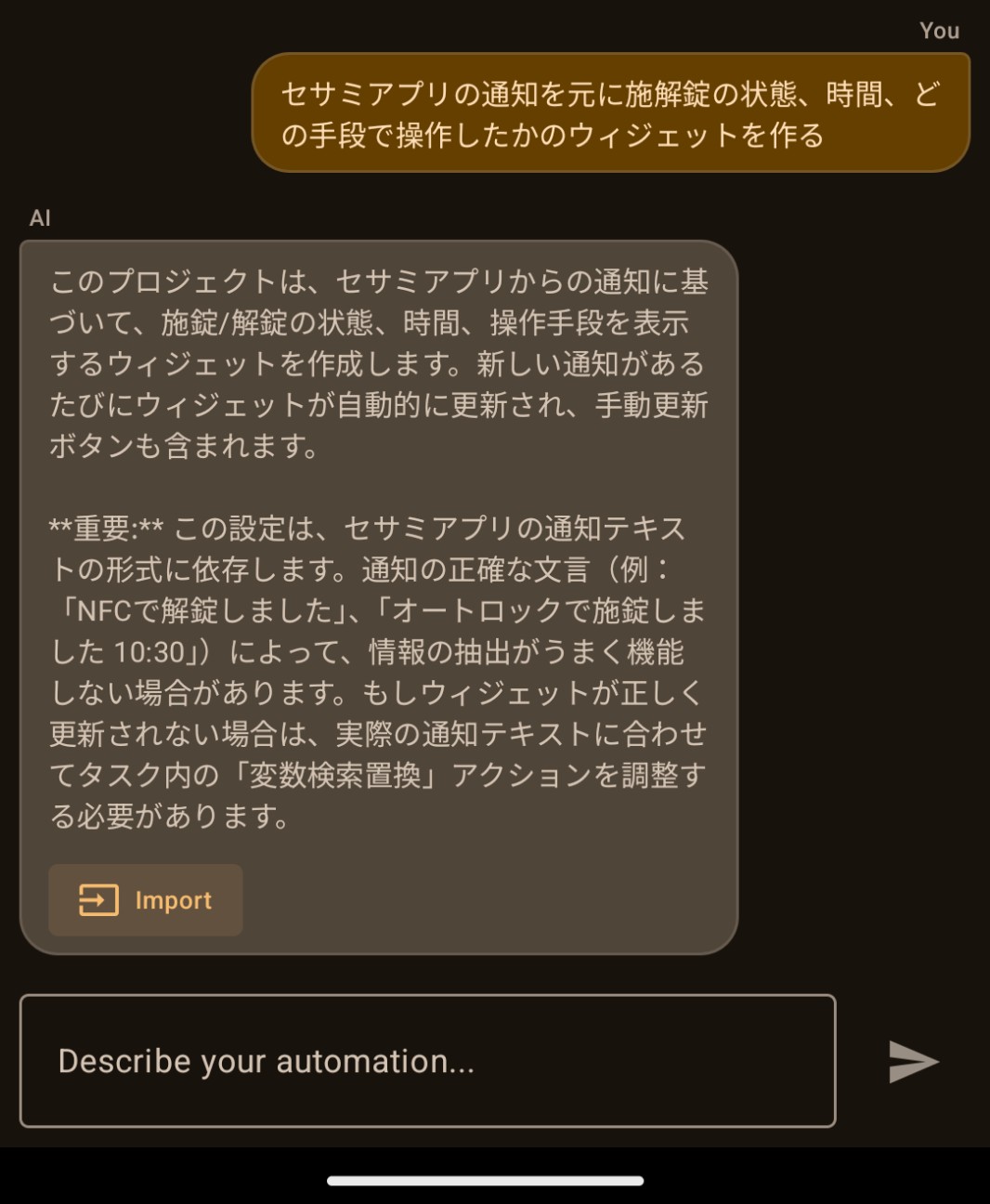 Tasker 41 AI Tasker Generator - モバイル系設定覚書 ～忘れないために