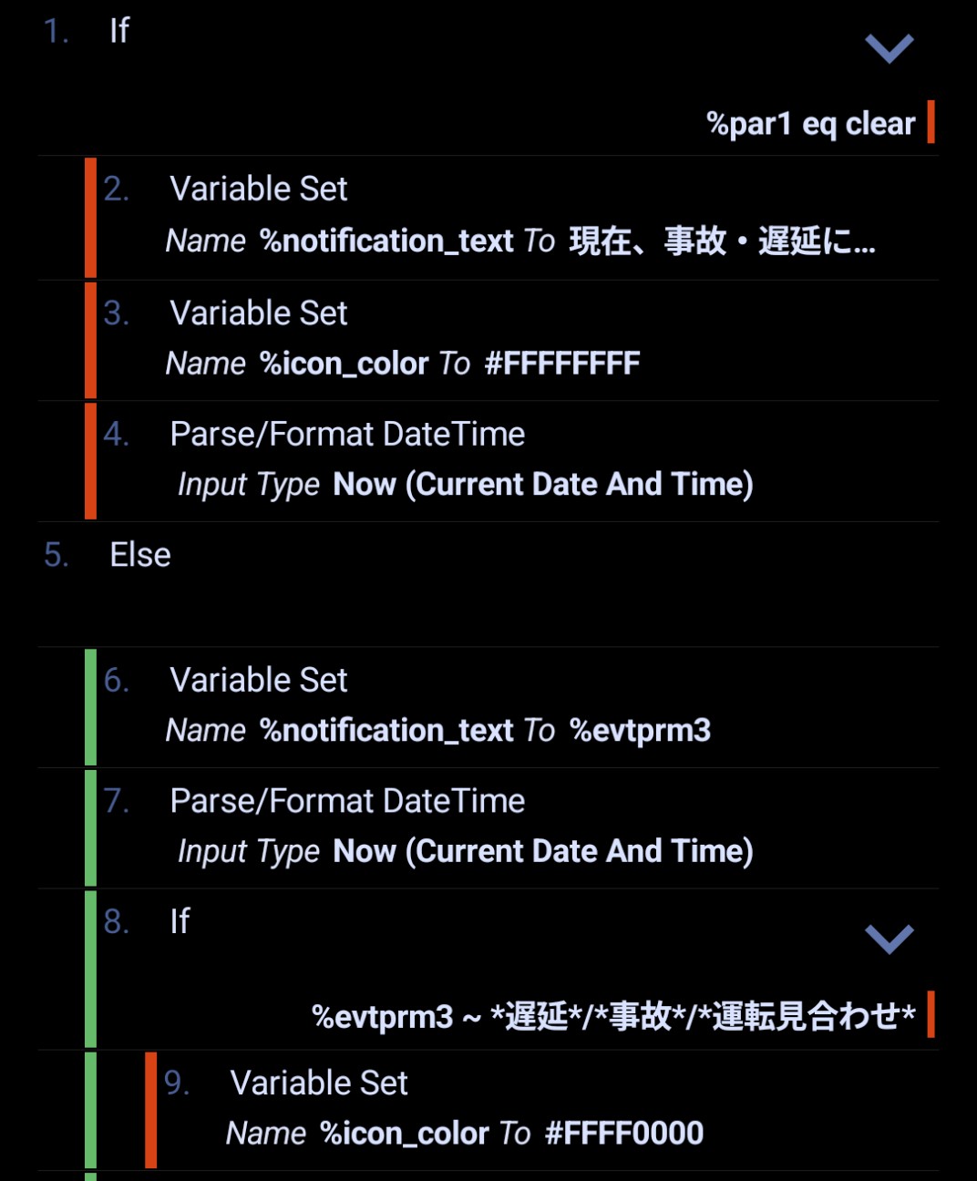 Tasker 43 AI Tasker Generator生成Taskを修正してみた2 - モバイル系設定覚書 ～忘れないために