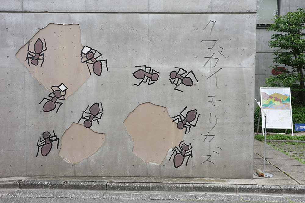 熊谷守一展・林芙美子記念館 - moca tabi
