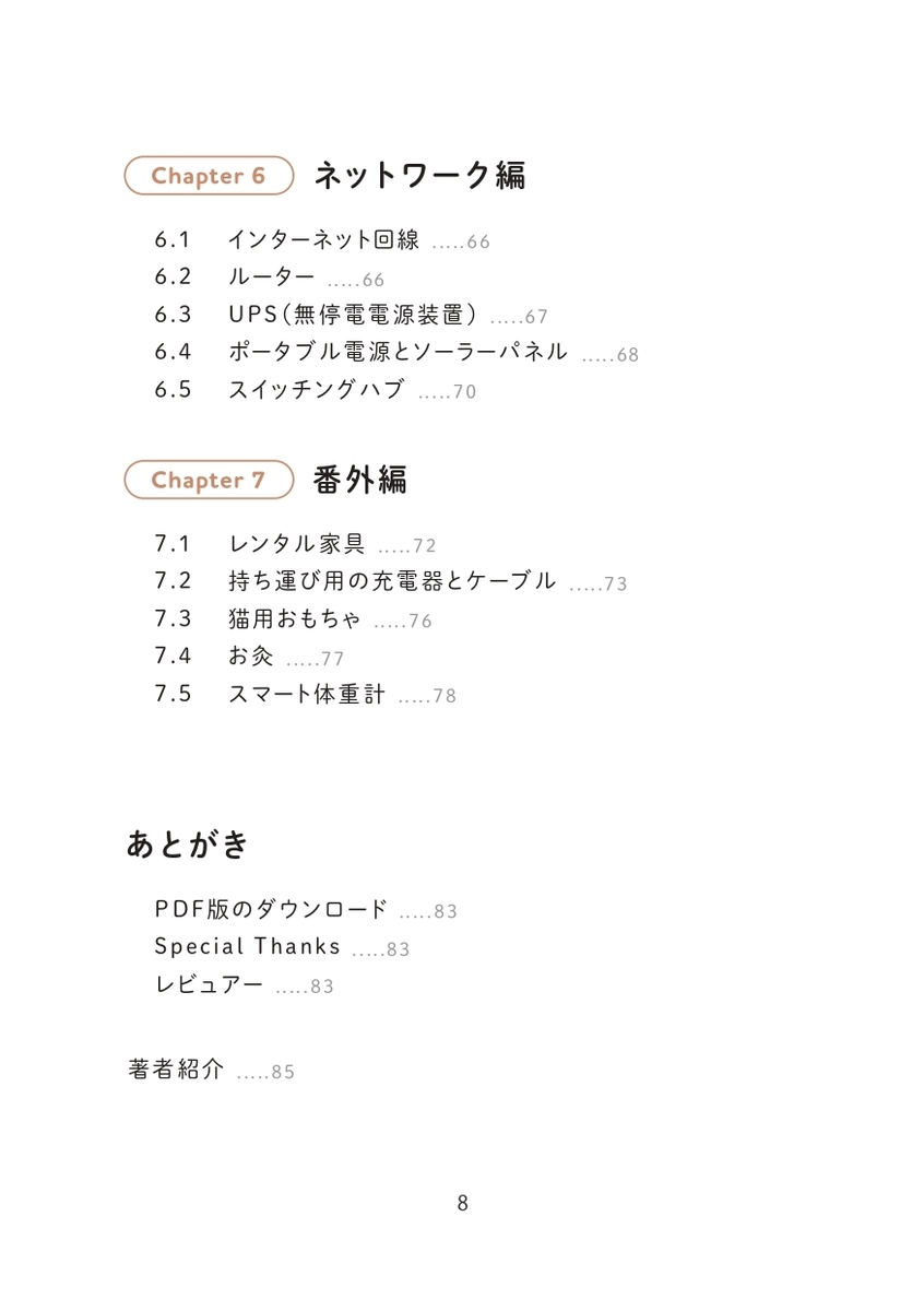 mochikoAsTechのdig日記