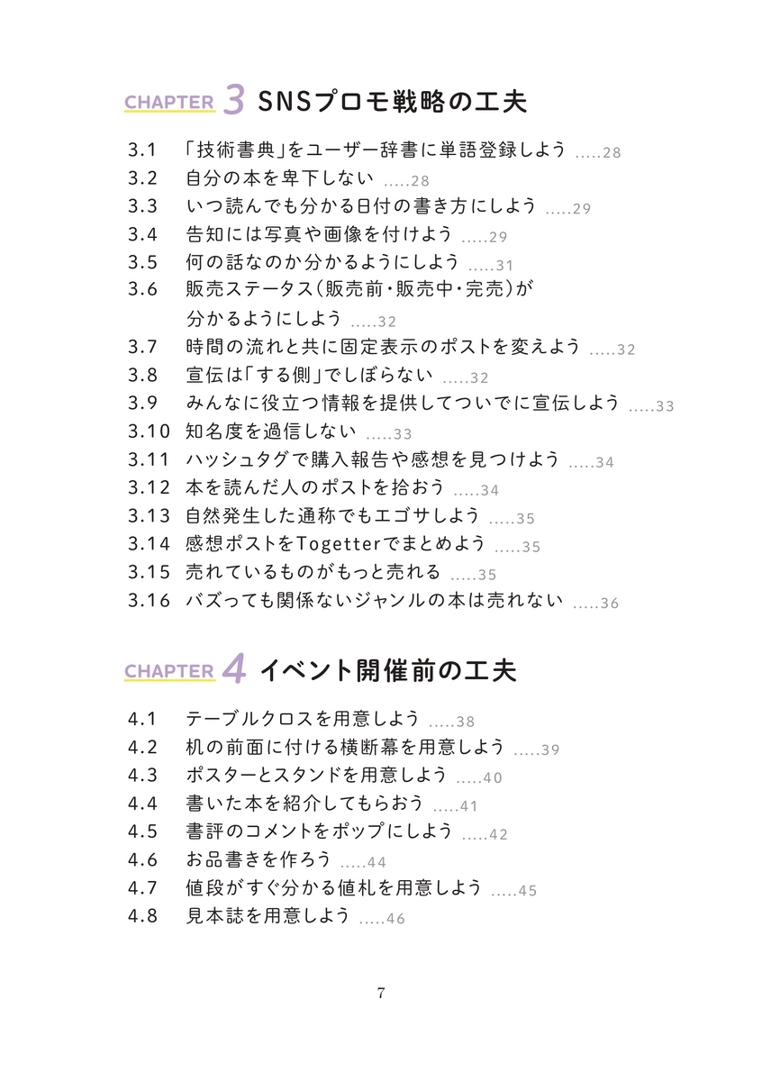 mochikoAsTechのdig日記