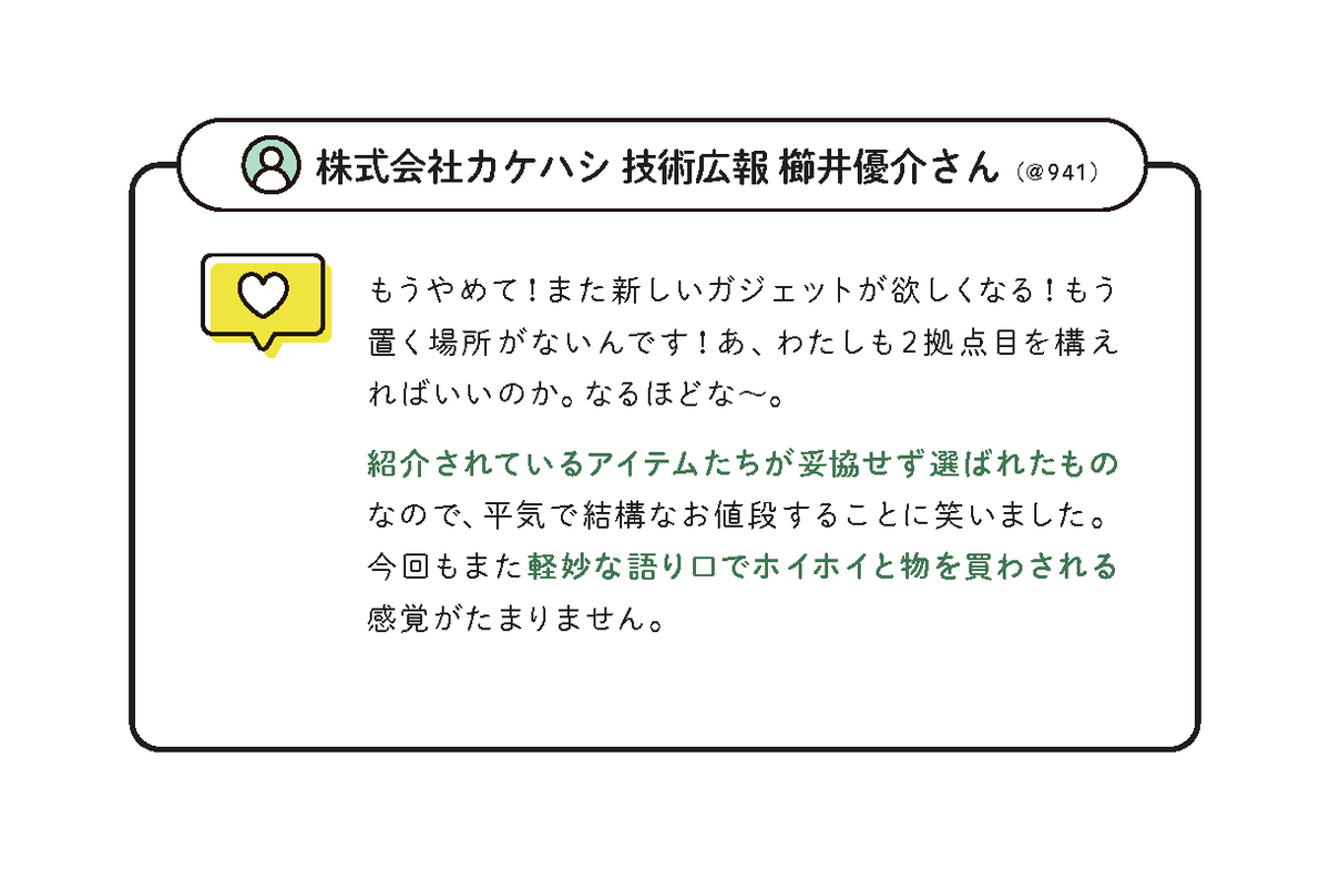 #技術書典 18で新刊「最高のおうちオフィスではたらく vol. 3 ～海が見える2拠点目で快適リモートワーク～」を出します - mochikoAsTechのdig日記