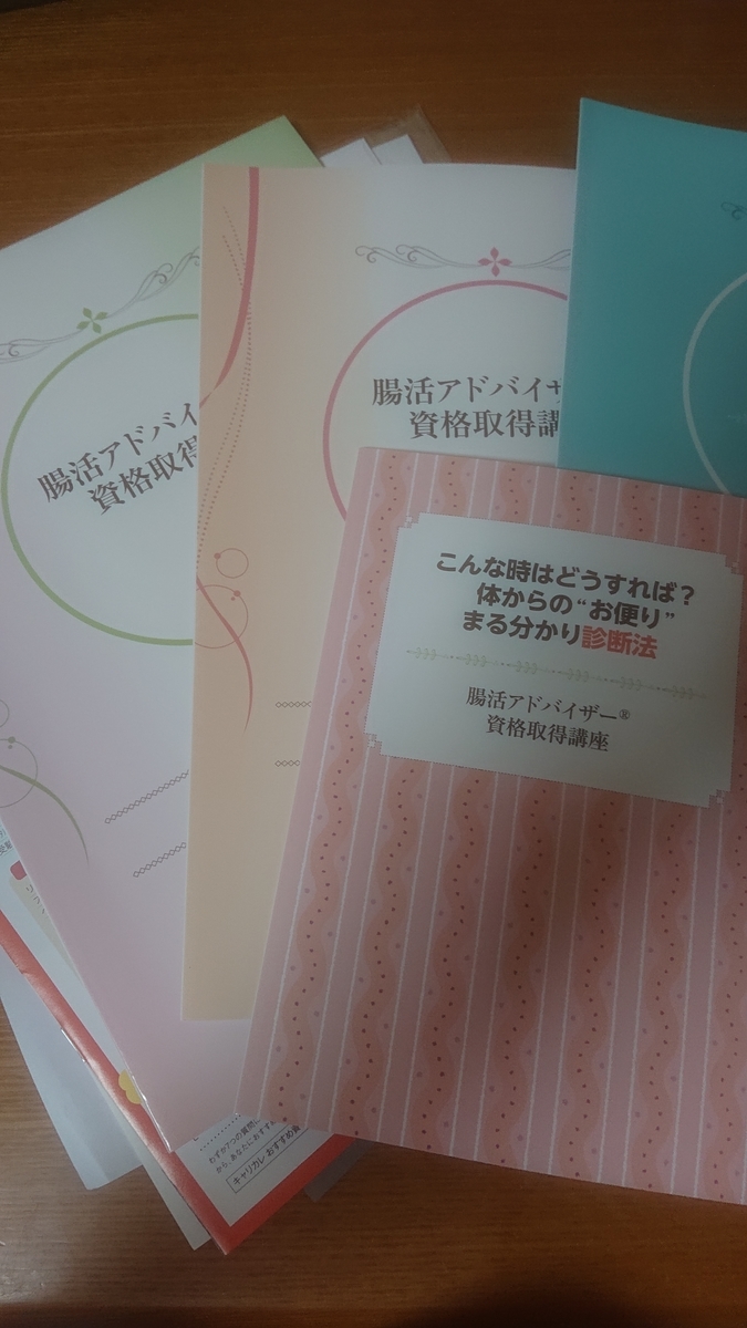 資格取得講座 - うゆ