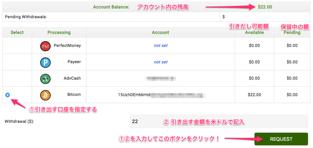 Palmills（パーミルズ）｜ 配当を引き出しました - BitHYIPer通信 〜ビットコインのあやしい増やし方〜