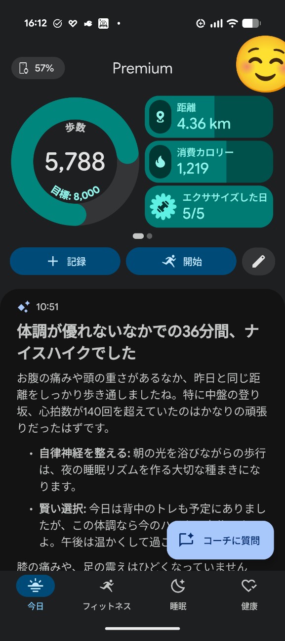 【2026年最新】Google Health（旧Fitbit）Premiumレビュー！Pixel Watch 4で自分専用AIコーチが爆誕する ...