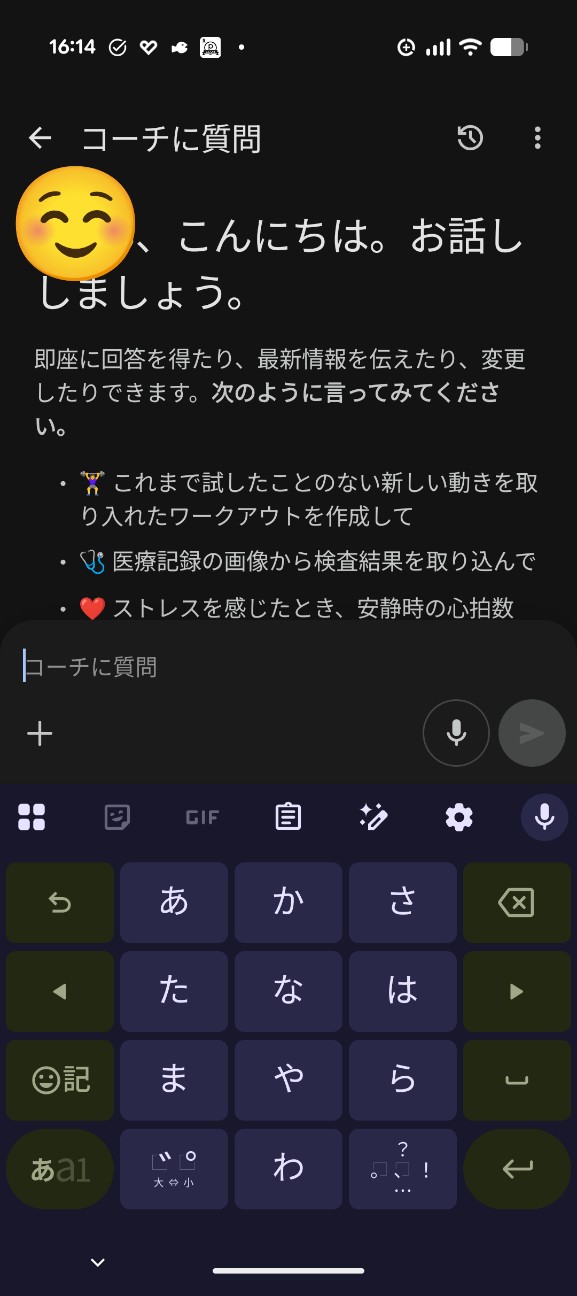 【2026年最新】Google Health（旧Fitbit）Premiumレビュー！Pixel Watch 4で自分専用AIコーチが爆誕する ...