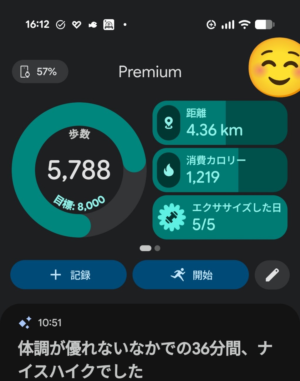 【2026年最新】Google Health（旧Fitbit）Premiumレビュー！Pixel Watch 4で自分専用AIコーチが爆誕する ...
