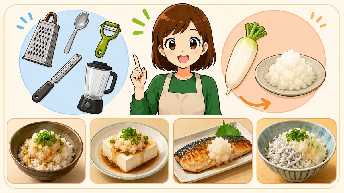 おろし金がないときの代用方法まとめ！家にある道具でできる簡単すりおろしアイデア - くらしのメモ帳