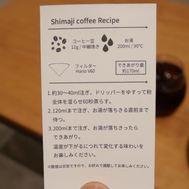 【shimaji coffee LAB.】ランチ後に寄りたい！オシャレな珈琲とお菓子のお店(南区京橋町) - 百鬼丸もどきのほぼ広島グルメ