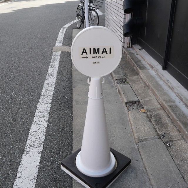 【AIMAI】博多の人気カフェ！可愛いスイーツに店内で撮影も(福岡市博多区博多駅前) - 百鬼丸もどきのほぼ広島グルメ