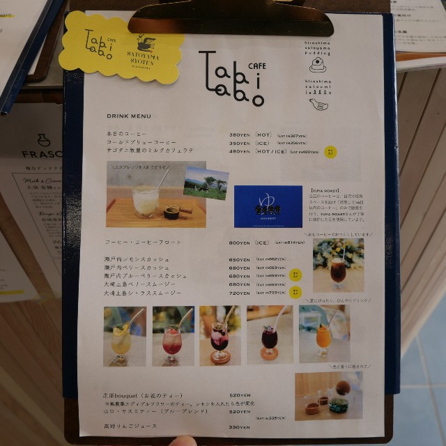 【Tabi Labo CAFE】7月オープン。広島県産にこだわった食材で作るおにぎりランチ(中区三川町) - 百鬼丸もどきのほぼ広島グルメ