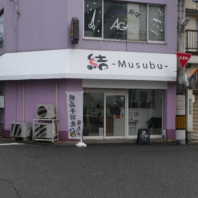 【結 -Musubu-】11月オープンした手羽先のお店。店内飲食もテイクアウトも(呉市本通) - 百鬼丸もどきのほぼ広島グルメ
