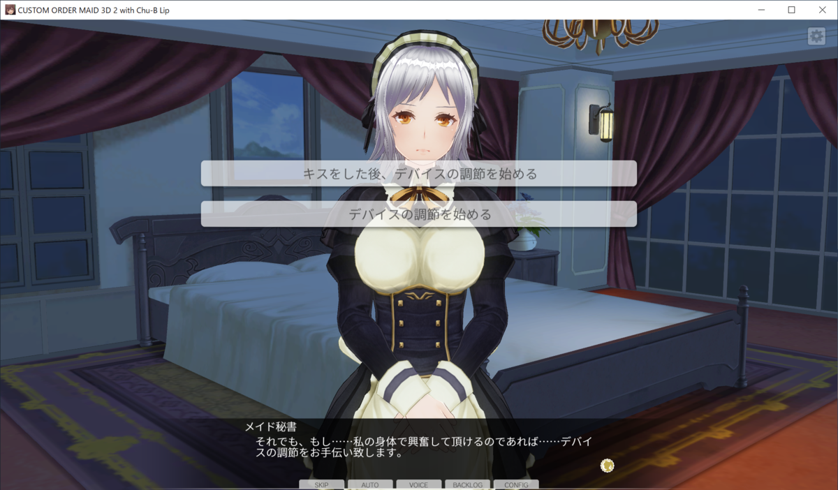 COM3D2 Laser Chu-B Lip動かない問題→解決！！ - MOD制作の極意！！