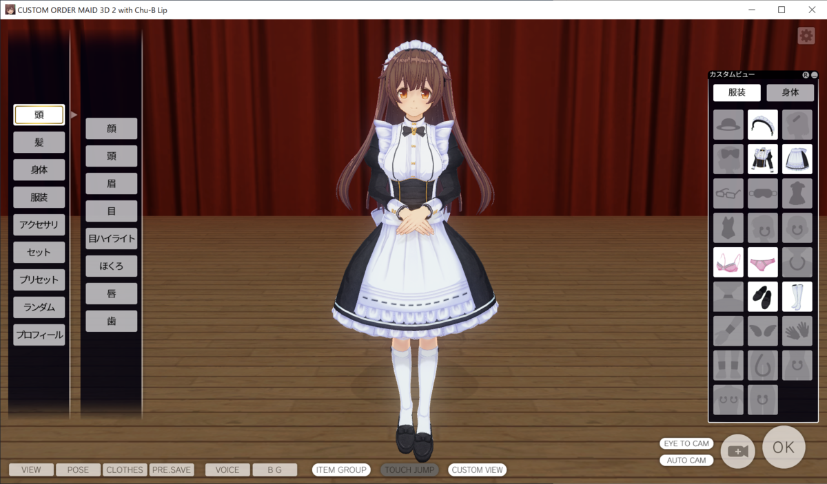 COM3D2&2.5 with Laser Chu-B Lipの購入レビュー ～ソフト導入編～ - MOD制作の極意！！