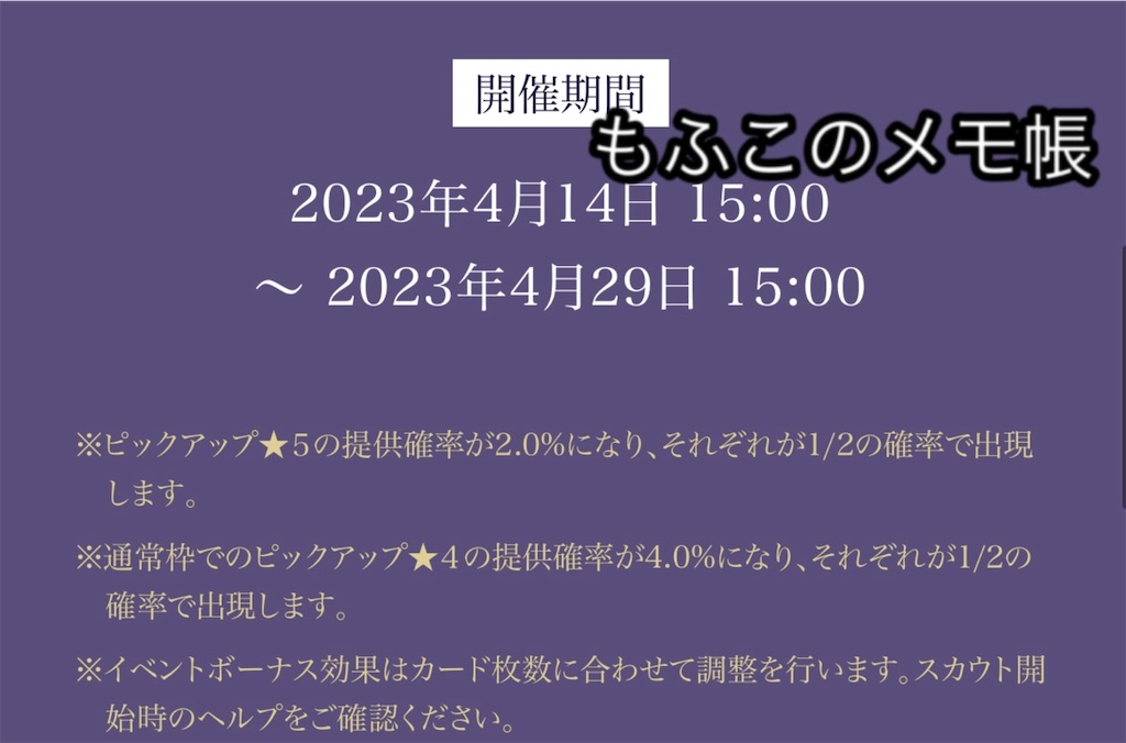【BASIC】マトリックス（大型イベント）まとめ - もふこ*の独り言