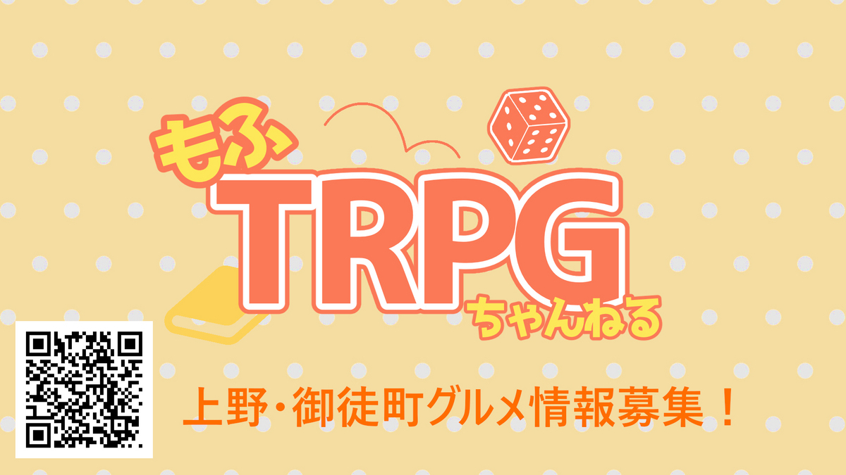 モノドラコ周辺グルメ探検MAP - moftrpgのブログ