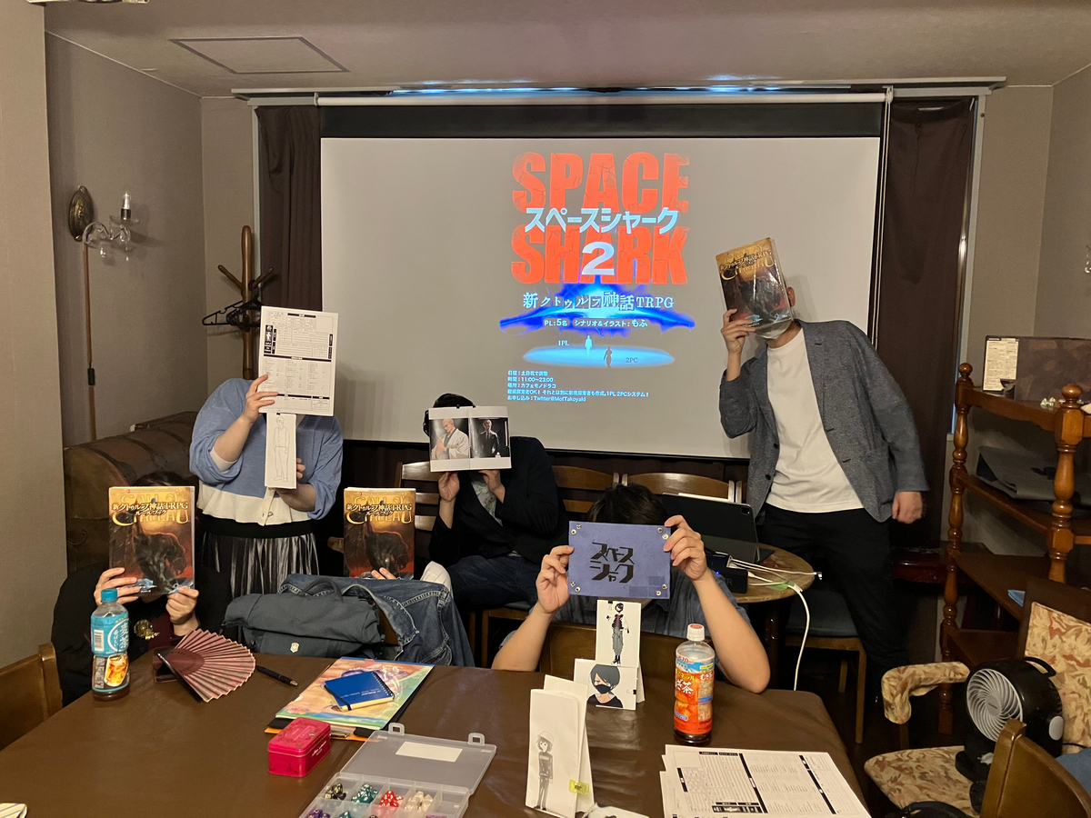 CoC7『スペースシャーク2（続編）』感想まとめ ネタバレなし - moftrpgのブログ