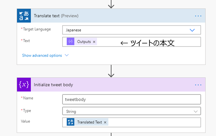Power Automate で Microsoft Translatorを使って英→日変換する場合の注意事項 - MoreBeerMorePower