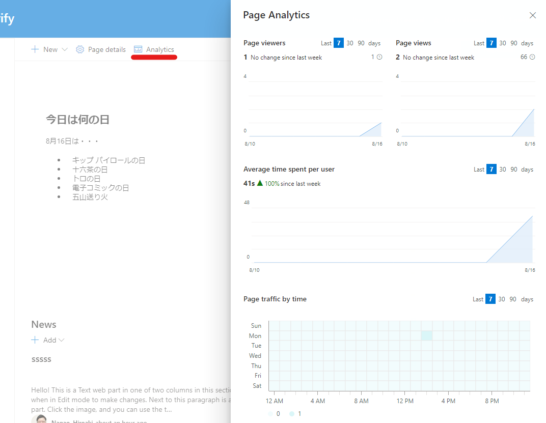 SharePoint Online の Page Analytics を Power Automate から取得する ...