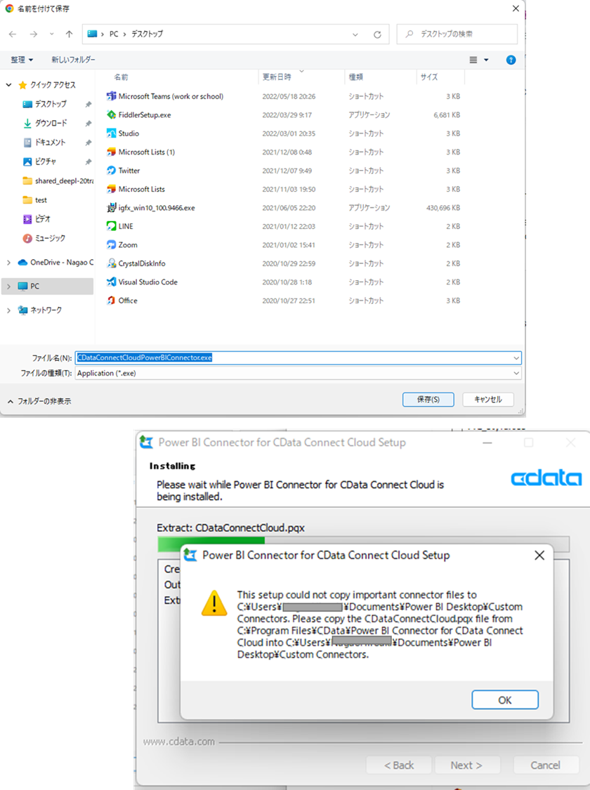 Power BI Desktop から CData Connect Cloud に接続する際ハマったポイント（備忘録 ...