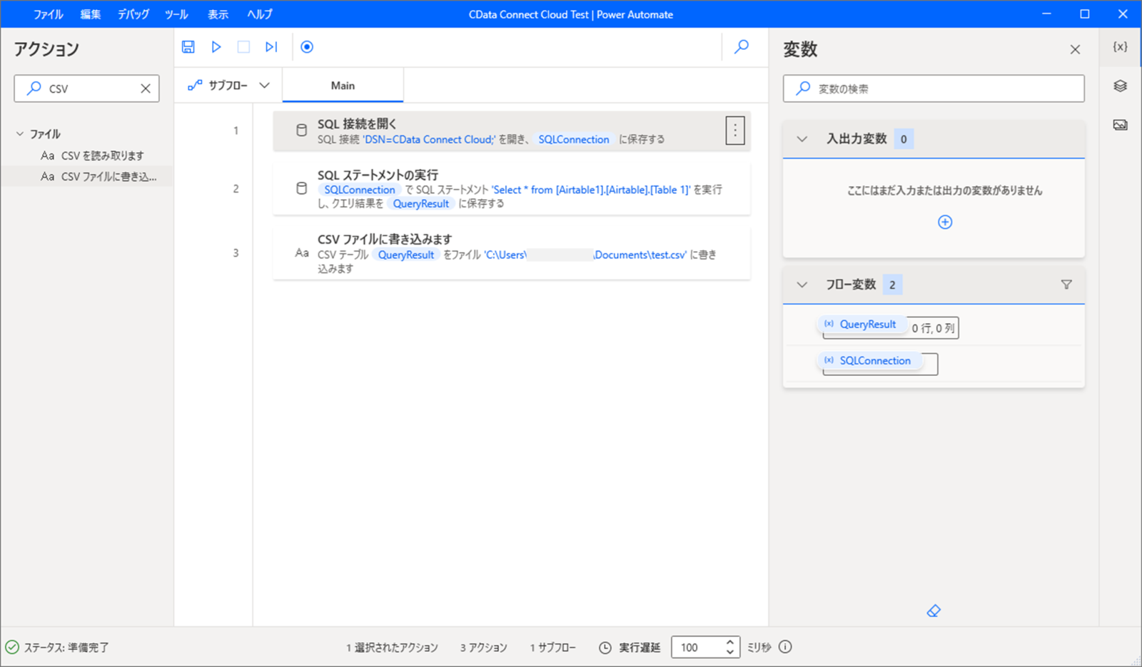 Power Automate for desktop から CData Connect Cloud に接続して 複数 SaaS のデータを取得 ...